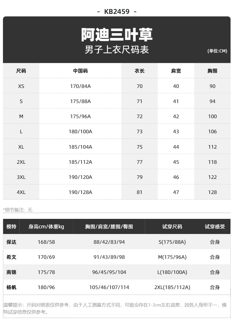 阿迪三叶草 男 T恤 KB2459 天马运动 天马团购 运动品批发 运动服装批发 运动品采购 运动服装采购 运动品牌团购