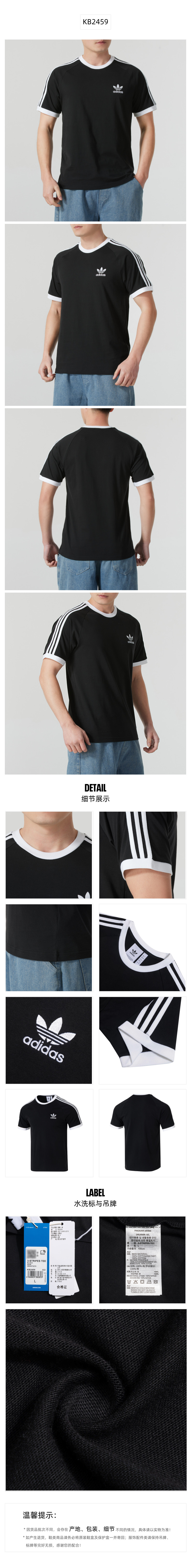 阿迪三叶草 男 T恤 KB2459 天马运动 天马团购 运动品批发 运动服装批发 运动品采购 运动服装采购 运动品牌团购